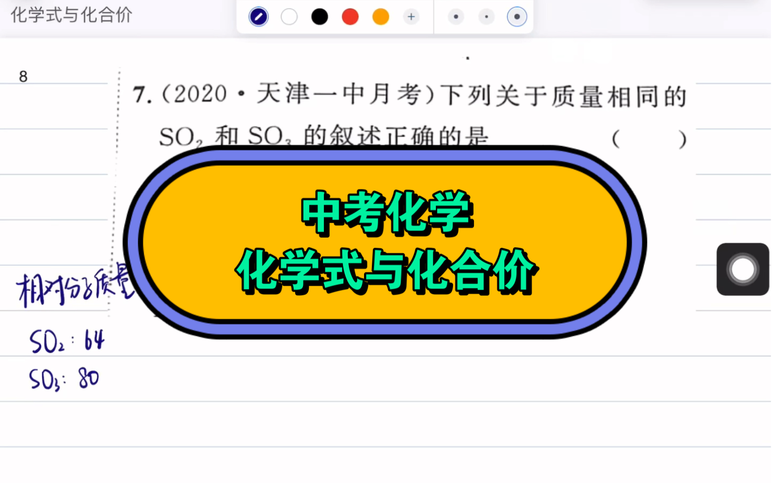 化学式计算不会写?不要太简单!