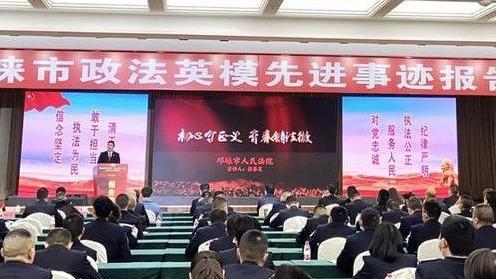 时代需要榜样!这场英模报告会诠释邛崃政法人的奉献与担当