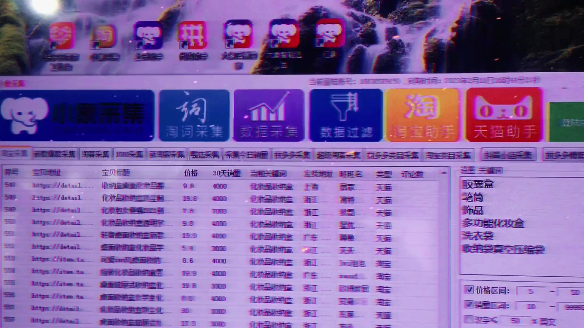 拼多多无货源网店,离不开小象采集上货拍单软件工具!