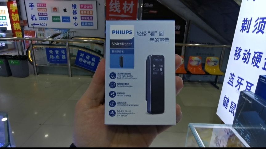 飞利浦智能录音笔推荐给大家!
