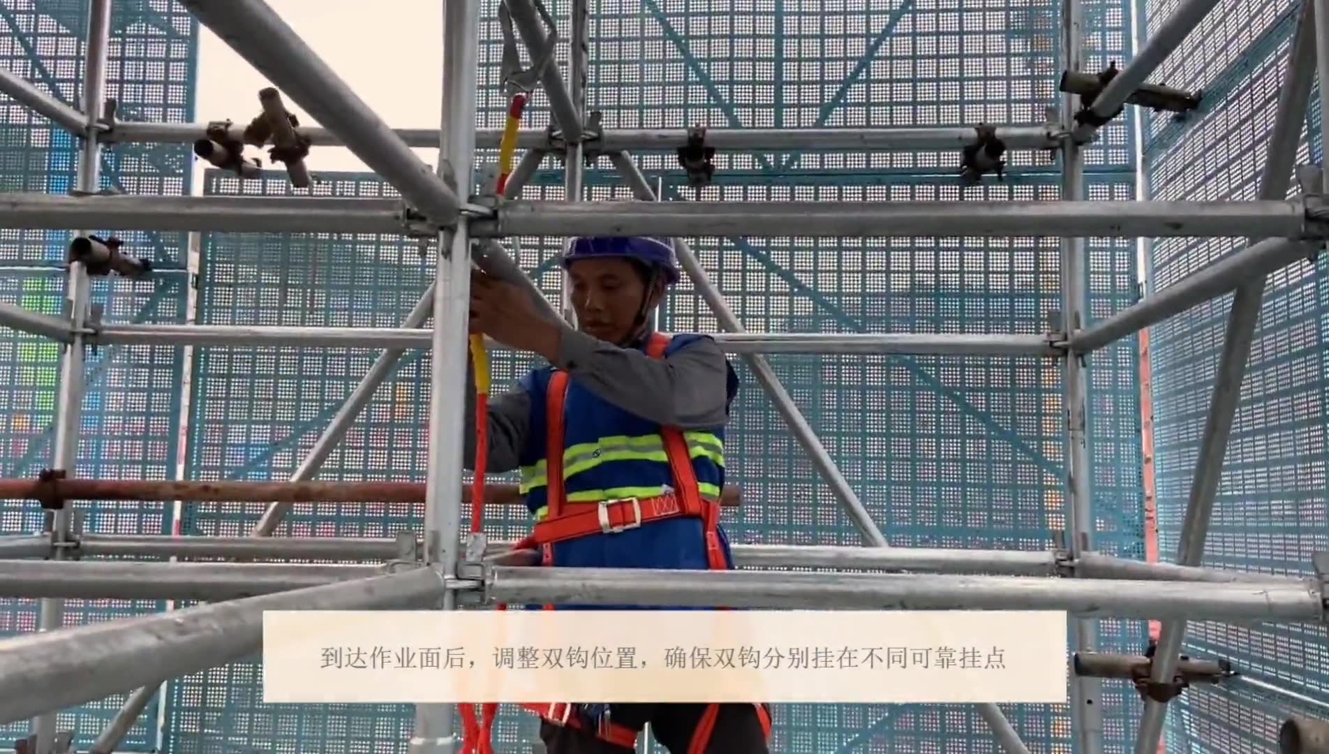 高处作业安全注意事项实践讲解