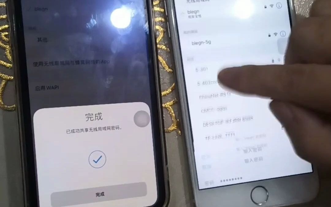 苹果手机怎么分享wifi密码