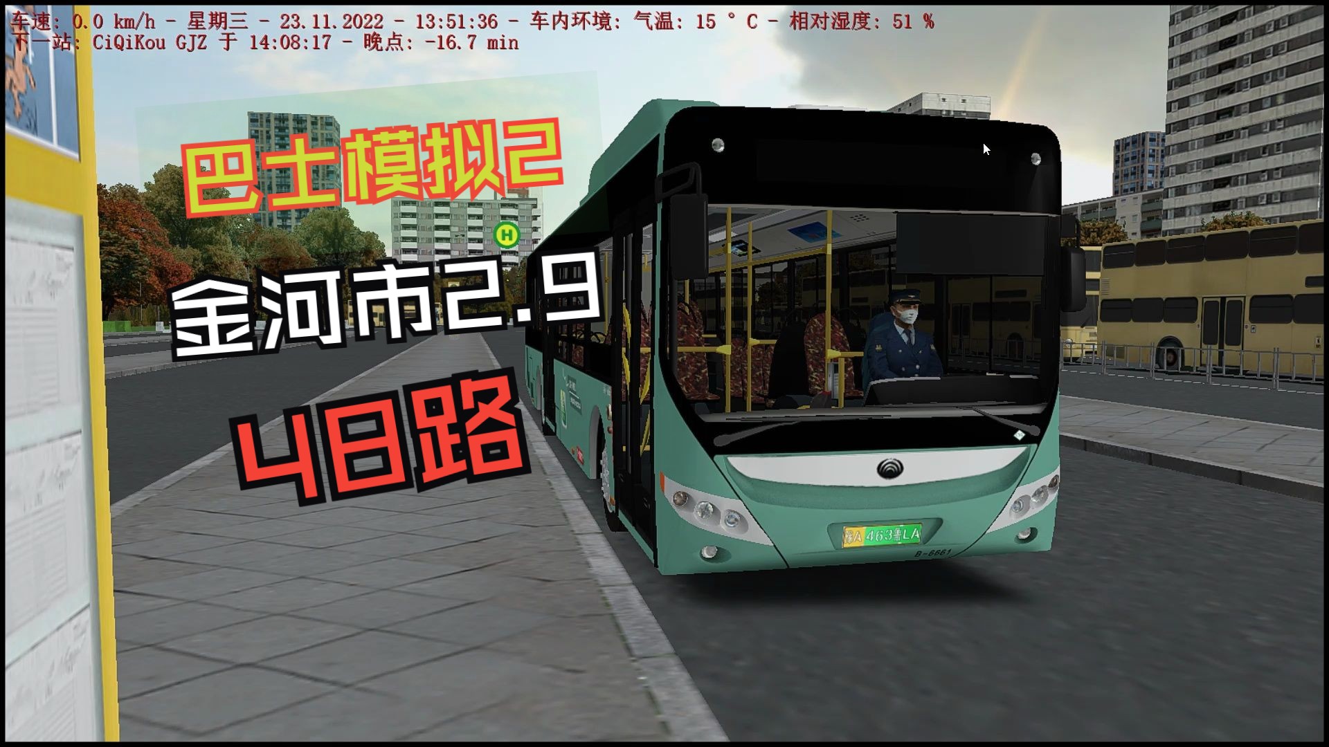 巴士模拟2:驾驶宇通E12行驶在金河市48路