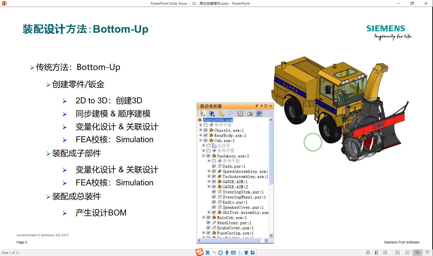 Solid Edge 系列讲座168之22:原位创建零件