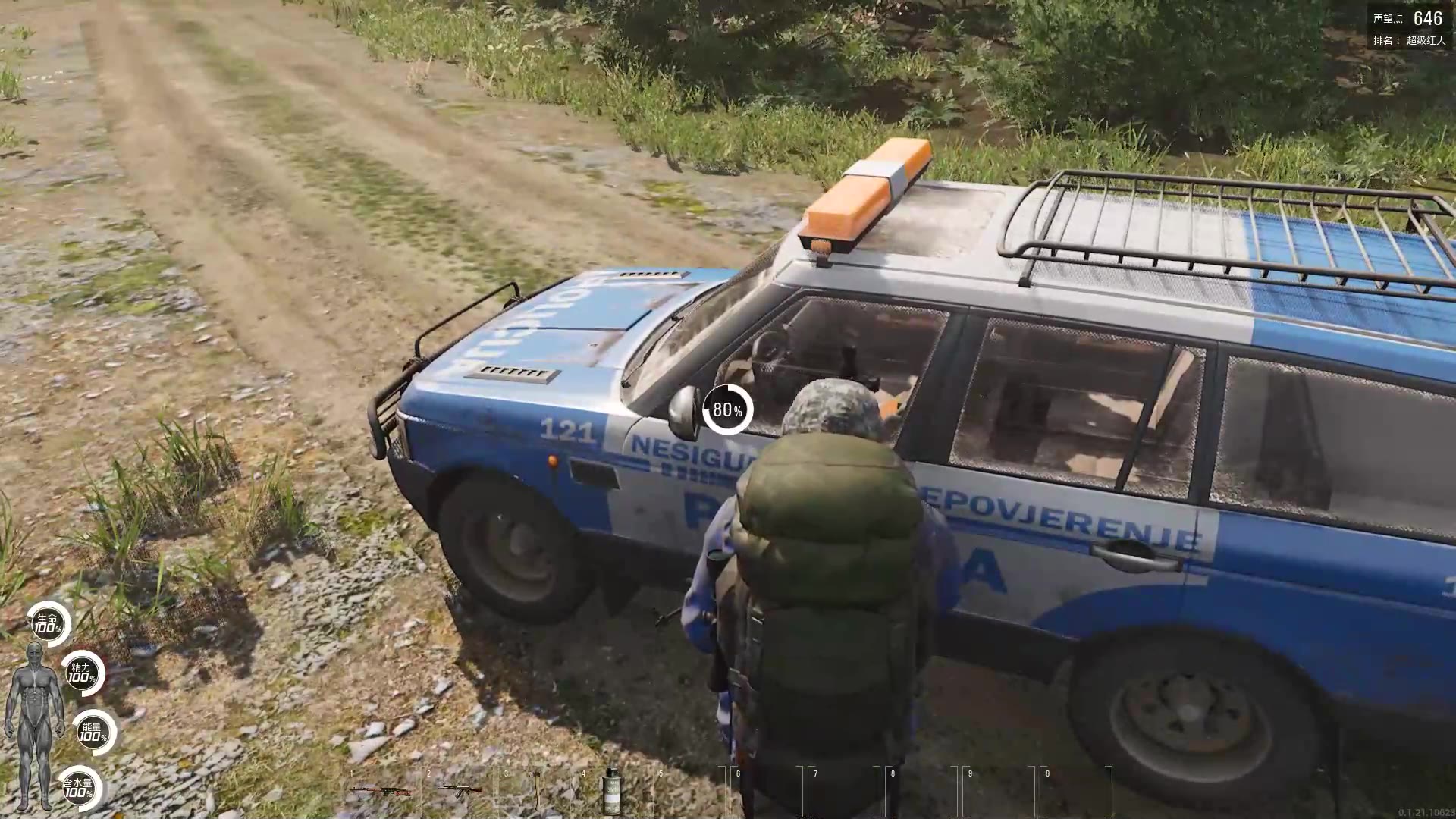 人渣SCUM:载具系统-汽车