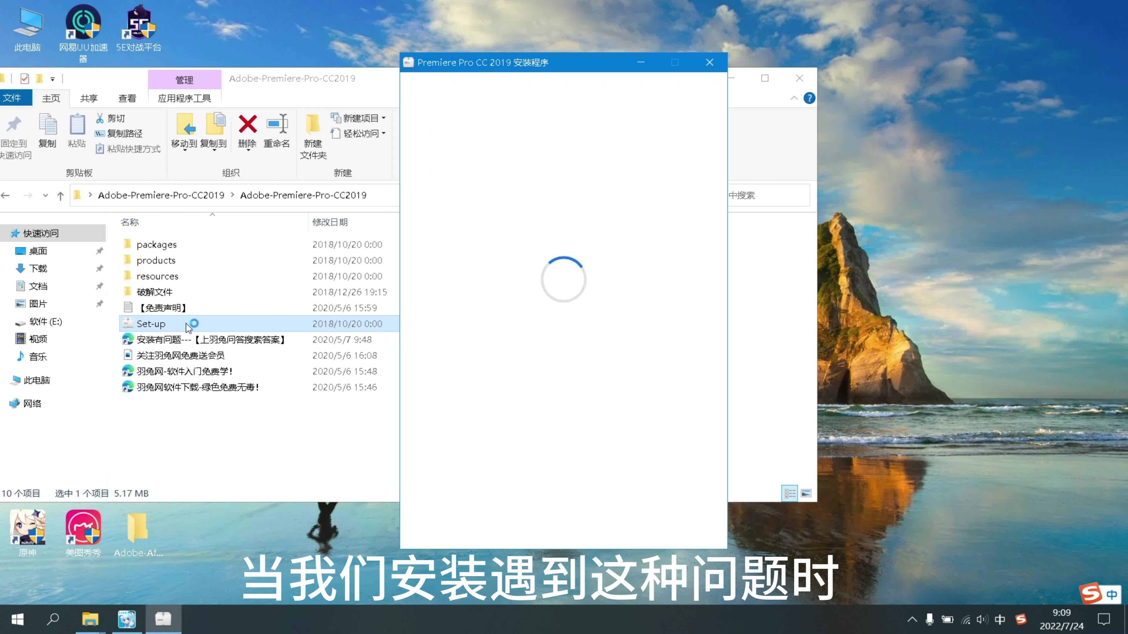 教你瞬间解决Adobe无法安装的问题