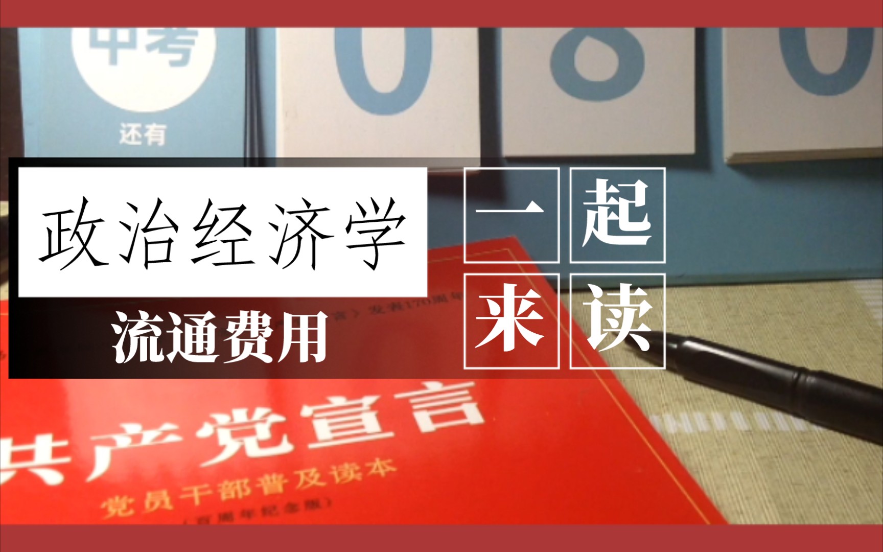 ...流通费用:流通费用是商品流通过程中所耗费的全部社会劳动的货币...