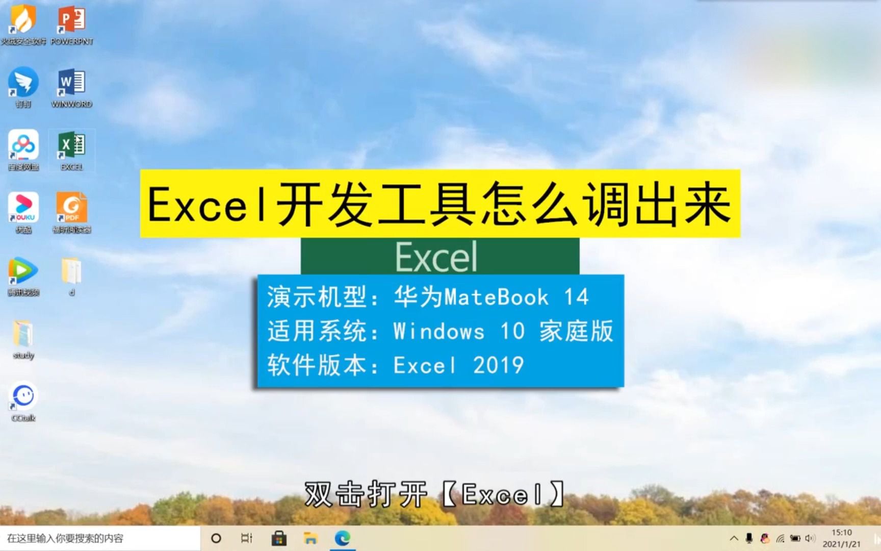 Excel开发工具怎么调出来,Excel开发工具调出来