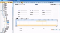 用友-畅捷通T6企业管理软件视频培训--库存管理