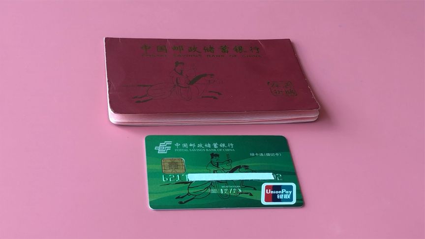 钱是放存折好还是银行卡好?哪个更安全?尽早提醒家人