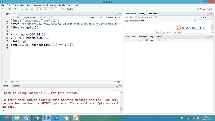 R语言ggplot2绘图