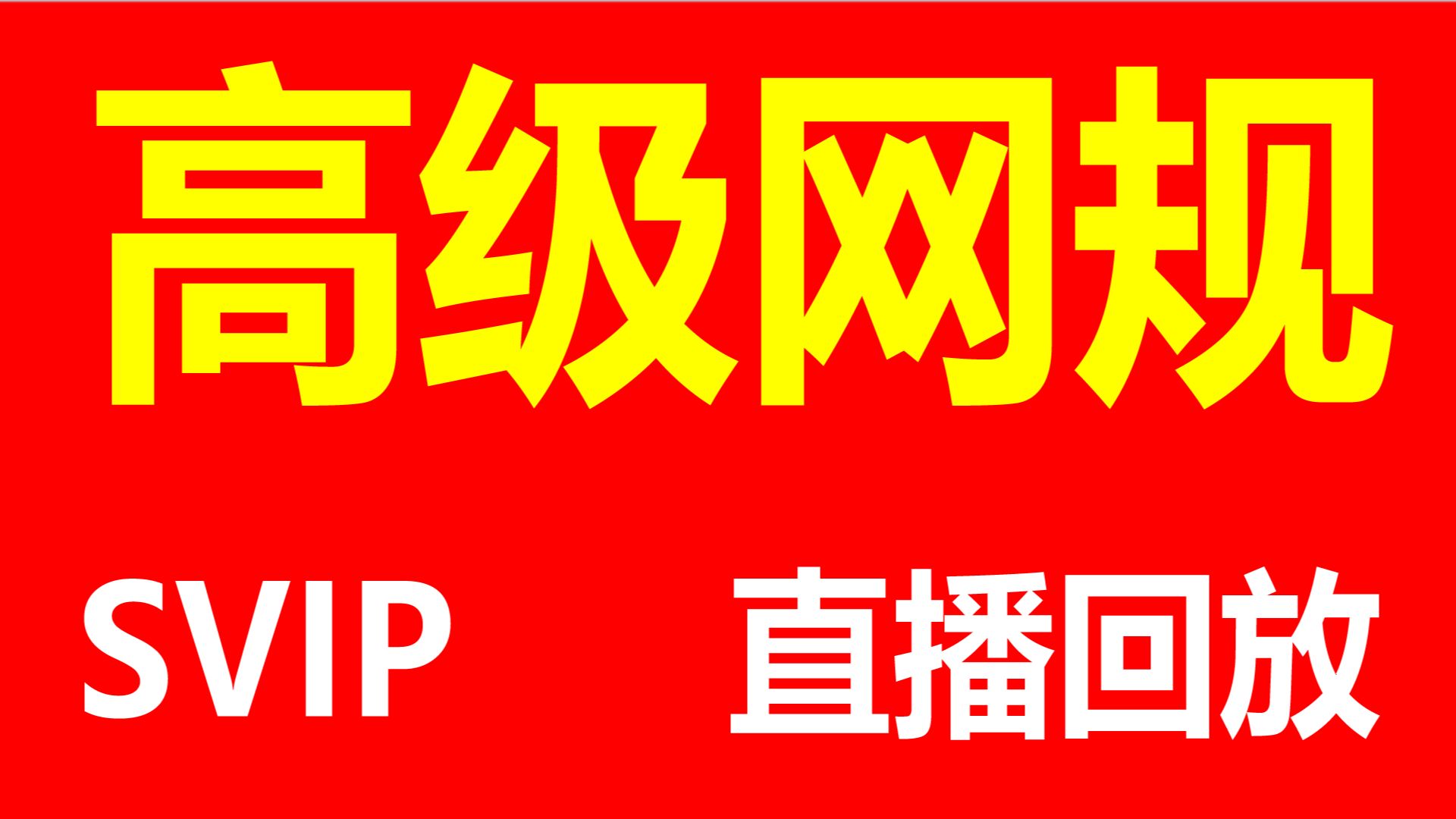 第02课大涛网规 计算机网络基础1