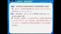尚向阳工作室尚向阳老师微课:圆的标准方程