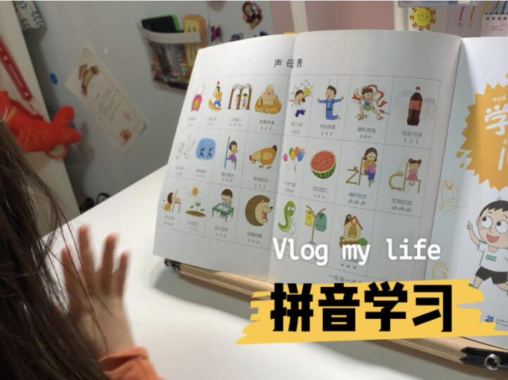 拼音学习——声母儿歌