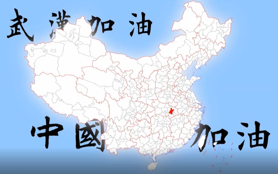【抗击肺炎】新型肺炎疫情可视化(精确到地级市/地区/盟/自治州)
