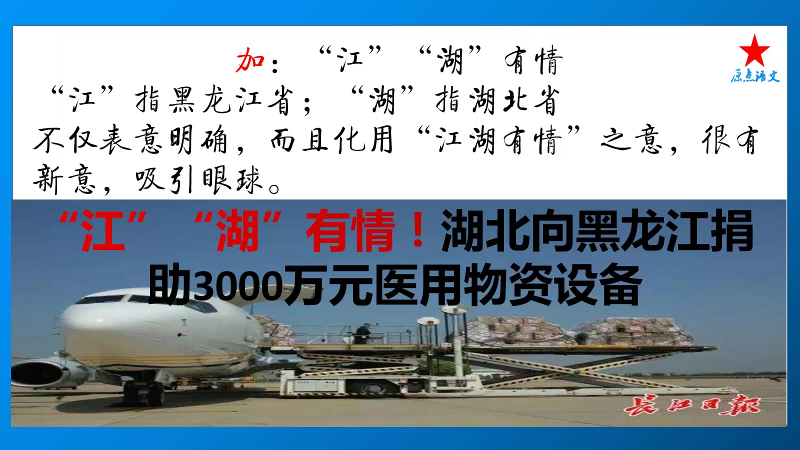 “江湖”二字要不要分别加上双引号