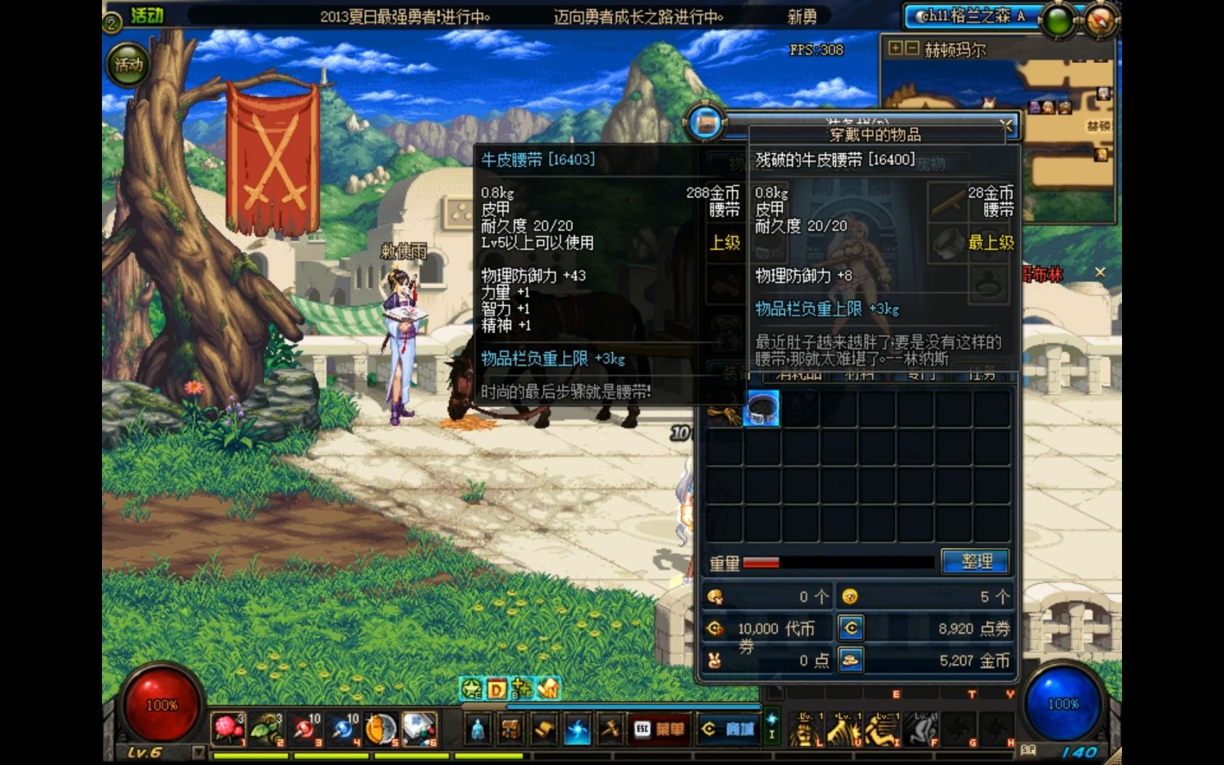 DNF70单机版:无限点券,无限金币,带GM工具,任意发送强31装备