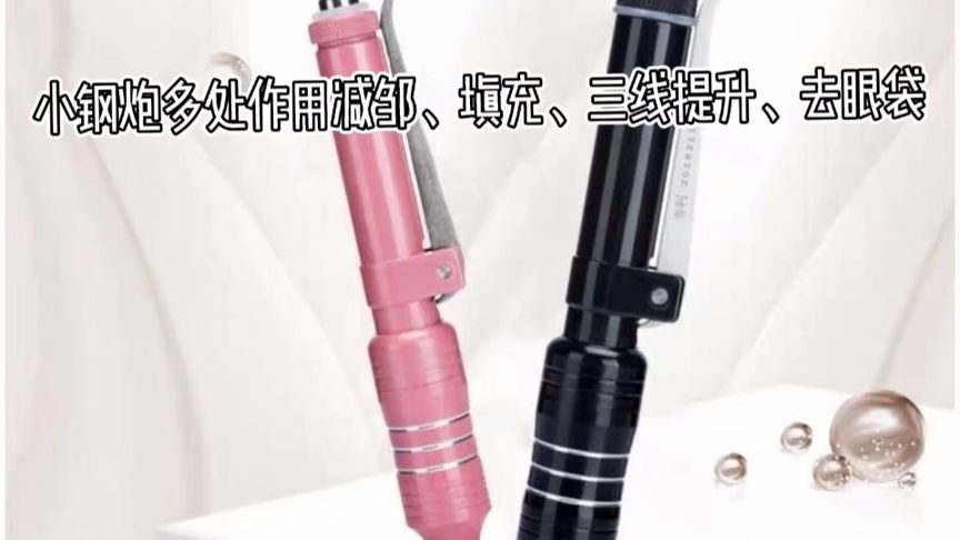 雾化小钢炮使用视频