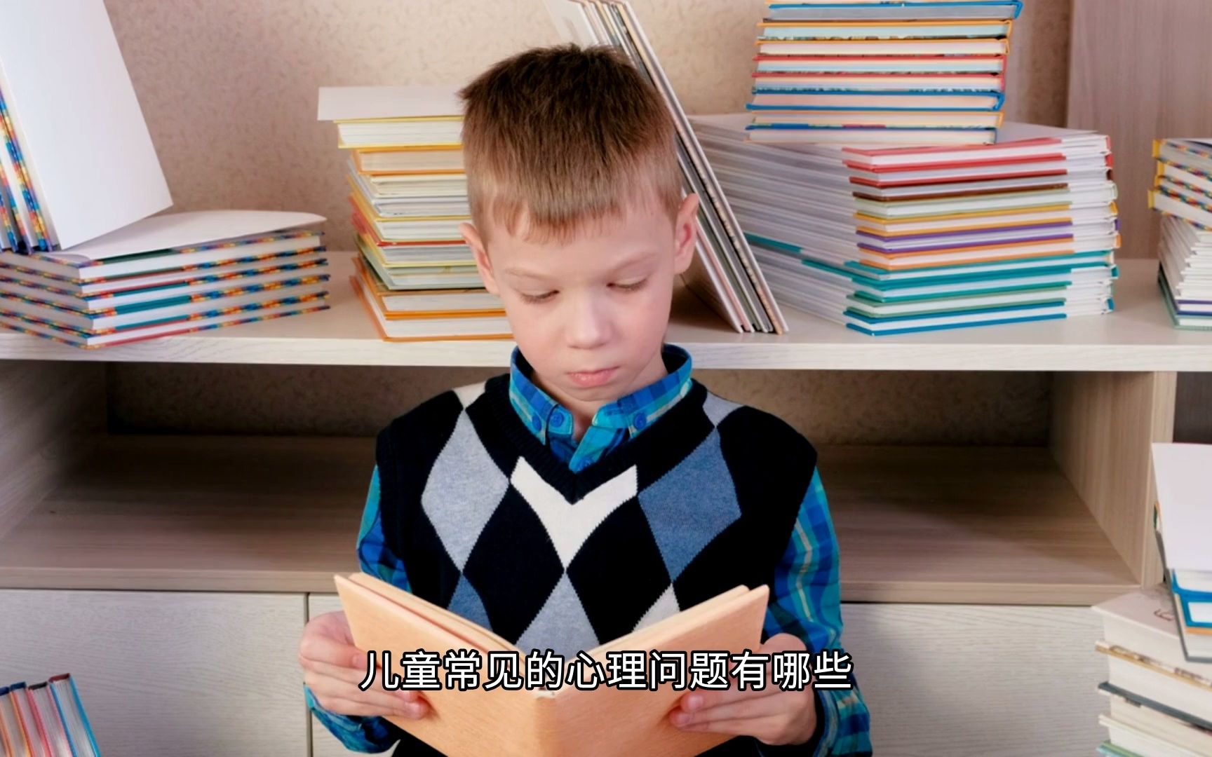 儿童常见的心理问题有哪些? 1、学习上的障碍 学习上的障碍一般发生...