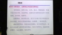 生产经营单位负责人、安全管理干部培训——防火防爆知识培训之二