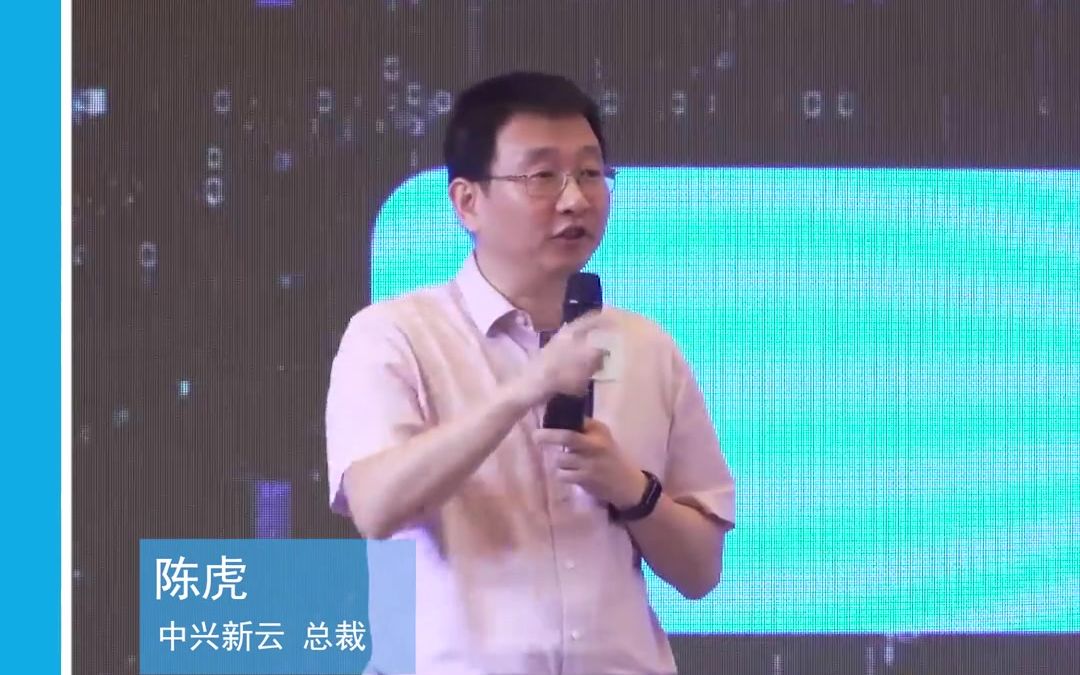 中兴新云陈虎:财务数字化的三个层次