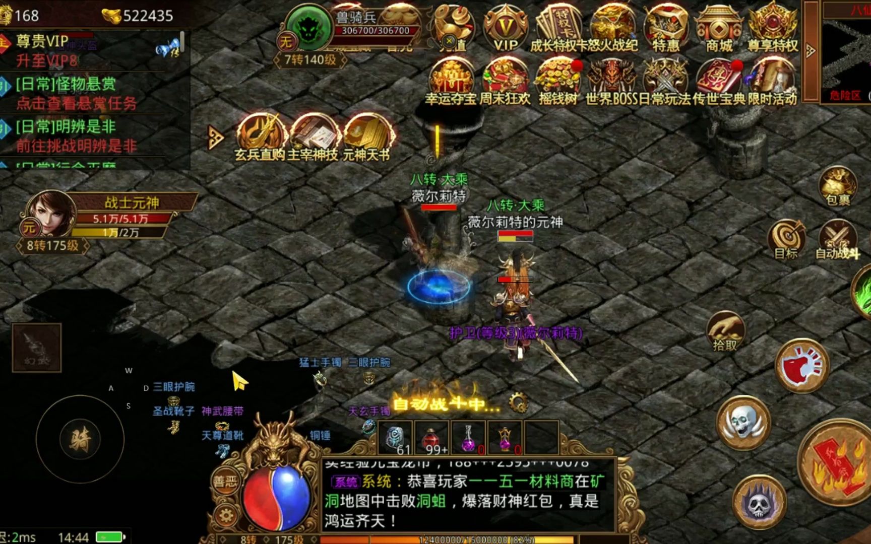 传奇世界手游:新手详细攻略提升战力,快速起号不走弯路_传奇世界_...