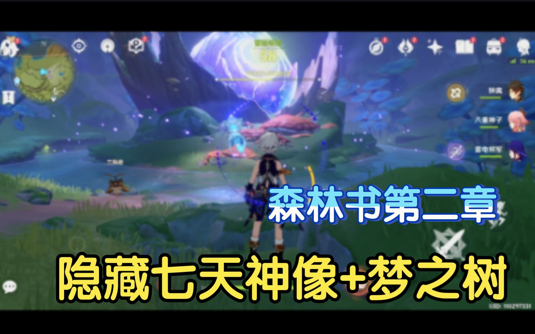 【原神3.0】森林书第二章 解锁隐藏七天神像+梦之树 全攻略
