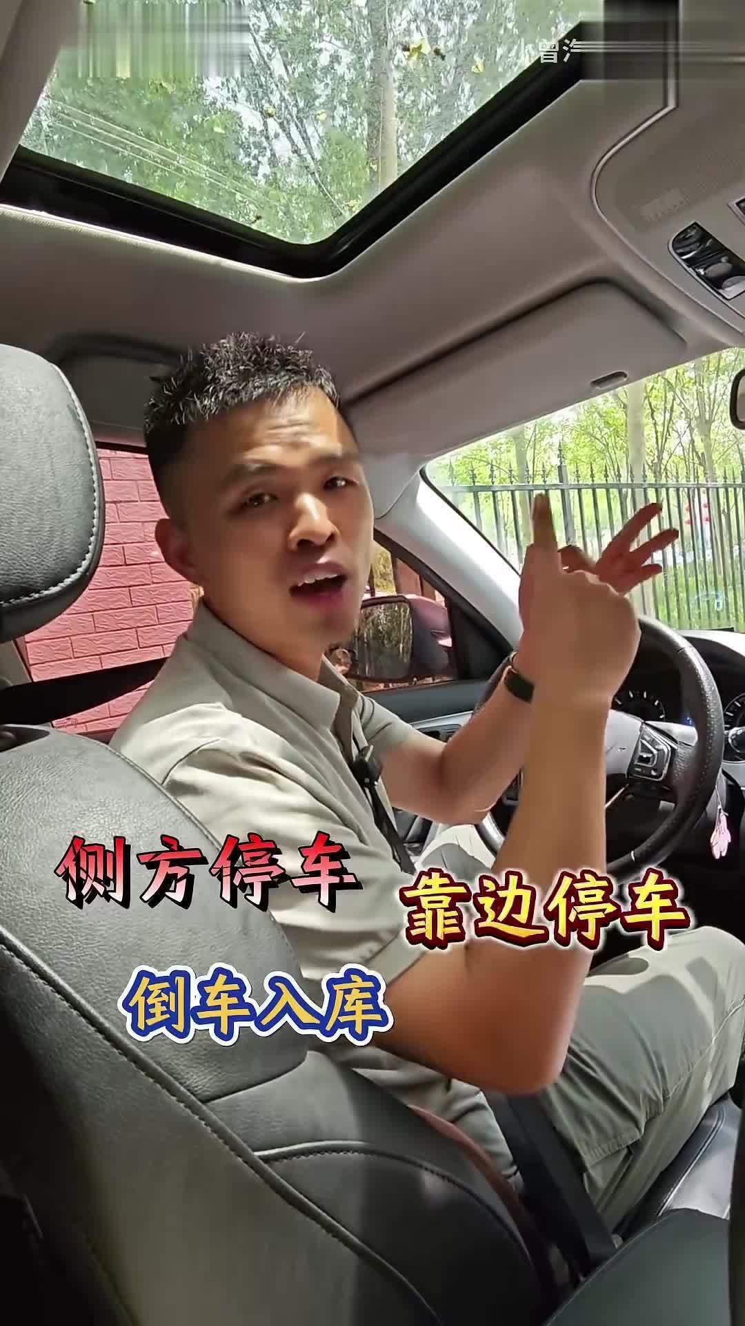 一个视频教会你,侧方停车倒车入库靠边停车,方法很简单