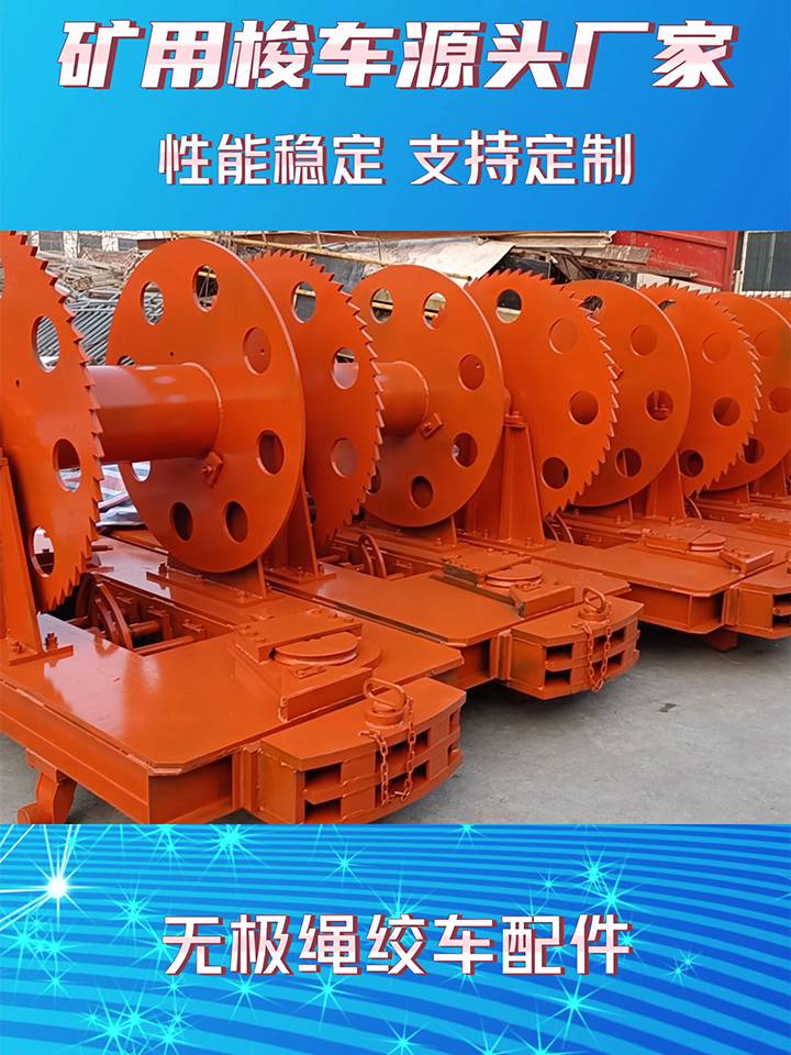 梭车厂家,煤矿用梭车,小型矿用梭车