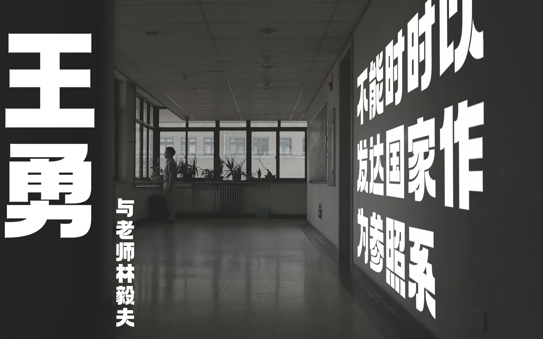 ...我和林毅夫老师都认为,中国经济学家一定能获得诺贝尔奖 #新鲜计划#