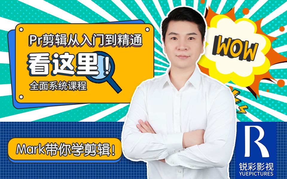 025课视频编辑技巧之复制 分离 编组 删除|Pr剪辑全面系统课程