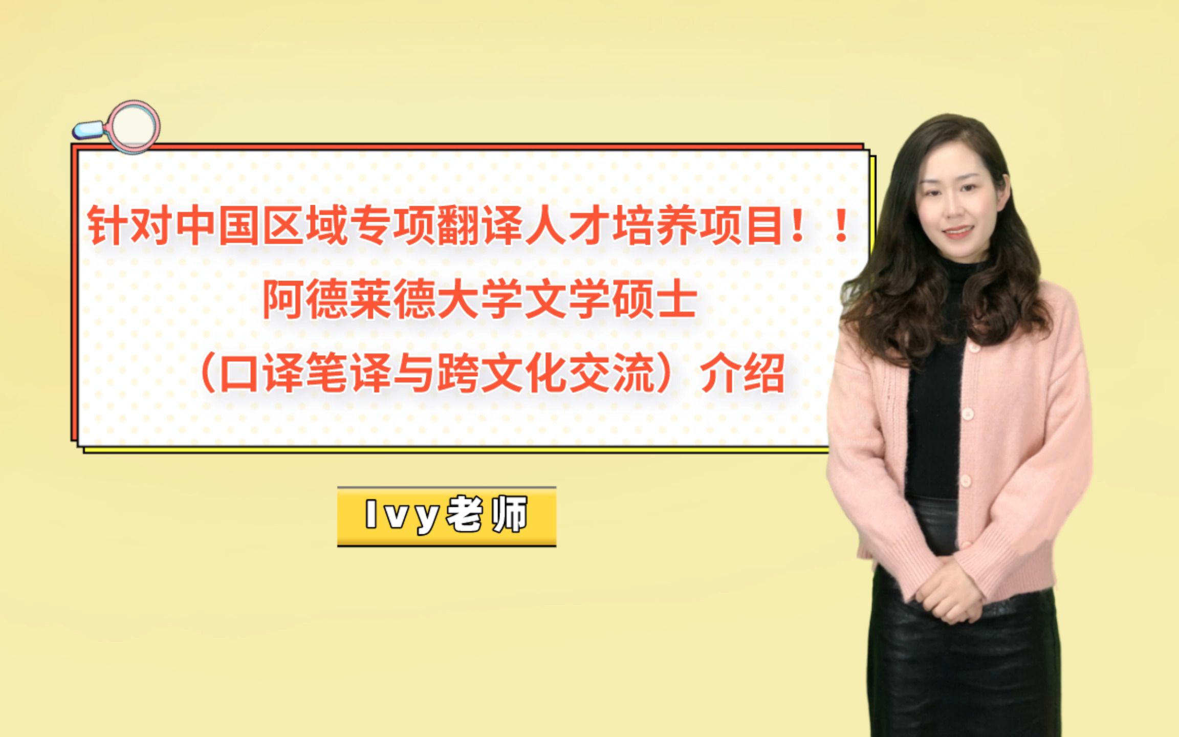 针对中国区域专项翻译人才培养项目!阿德莱德大学文学硕士(口译笔译...