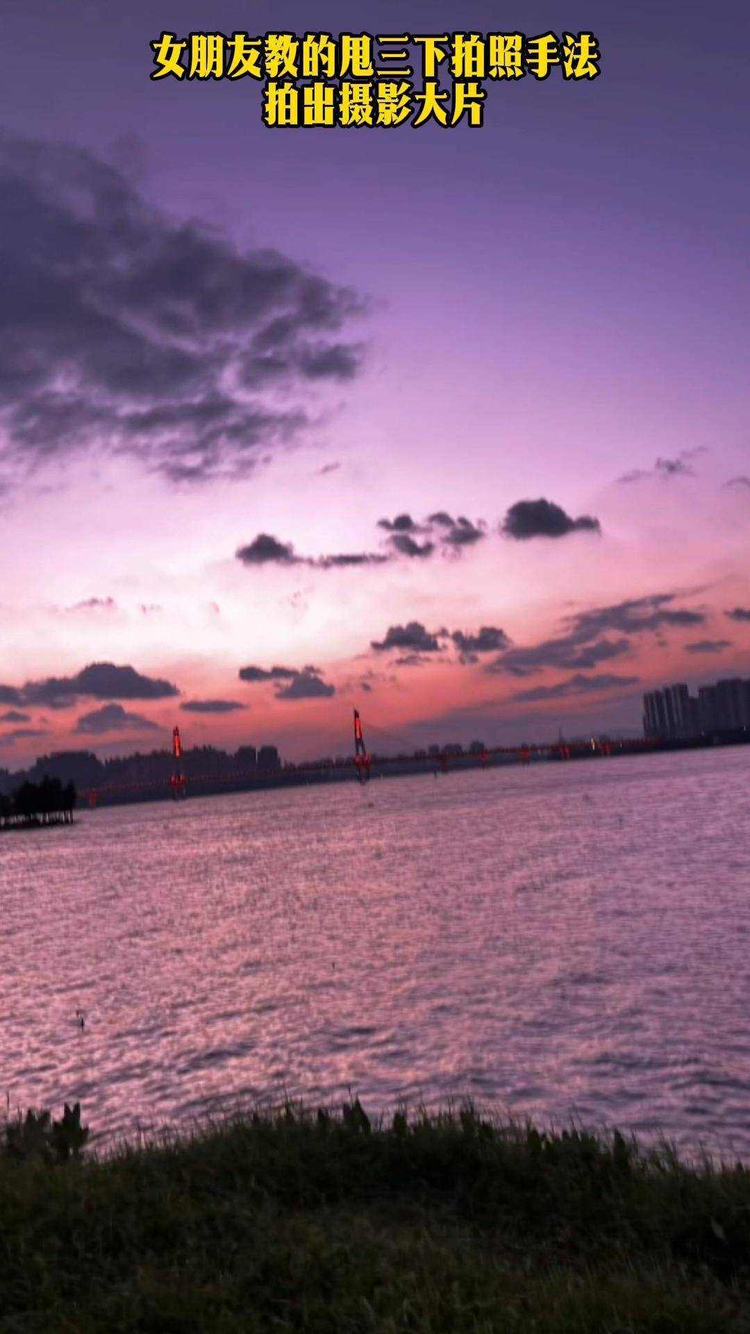 女朋友教的甩三下拍照手法,拍出摄影大片