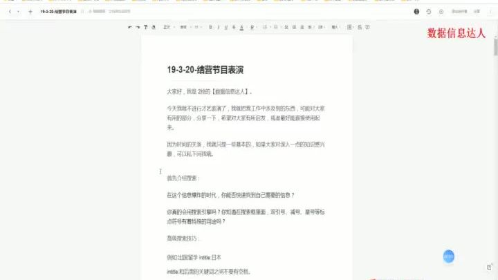 网络数据信息搜索技巧搜索引擎使用方法