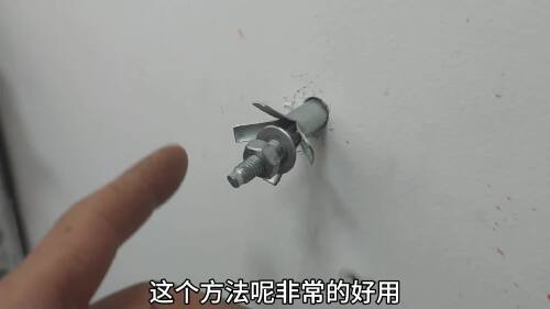 膨胀螺丝这样用,不管是空心砖面包砖还是石膏板墙,都能固定牢固