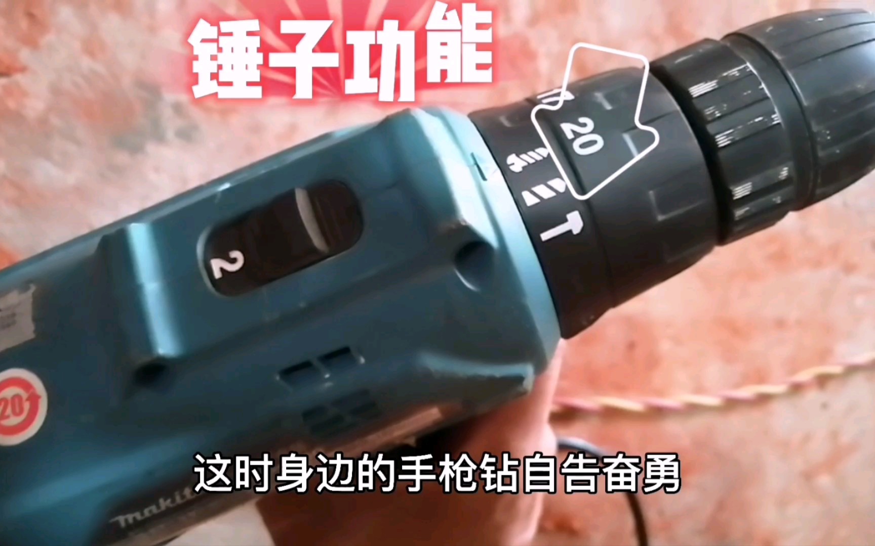 没有冲击钻的情况下用手电钻打墙?赶鸭子上架?还是绰绰有余?