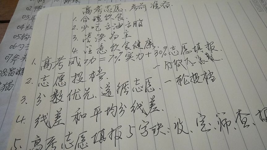 高考填报志愿,线差和平均分线差要怎么算出来?要以哪个为准?
