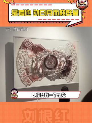 即使有一个人为这一瞬间震撼、共情,那这件作品就有价值#央美毕业展 ...