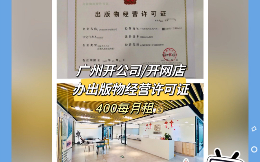 ...证提供广州市房屋租赁合同、房产证、房屋备案证明,快速拿到证件开...