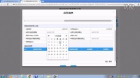 《房产税纳税申报表》操作视频