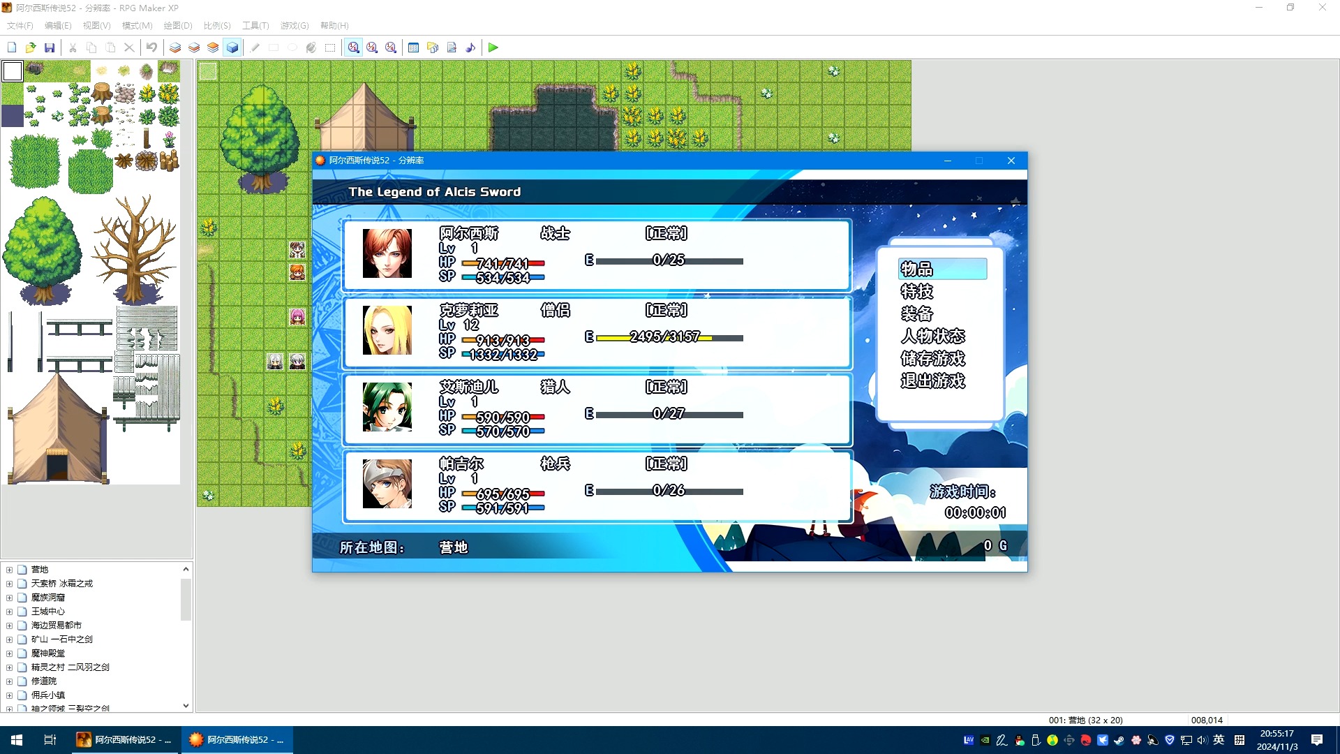 【RPG Maker XP 】全新菜单界面——全新设计的菜单界面更加简洁的...