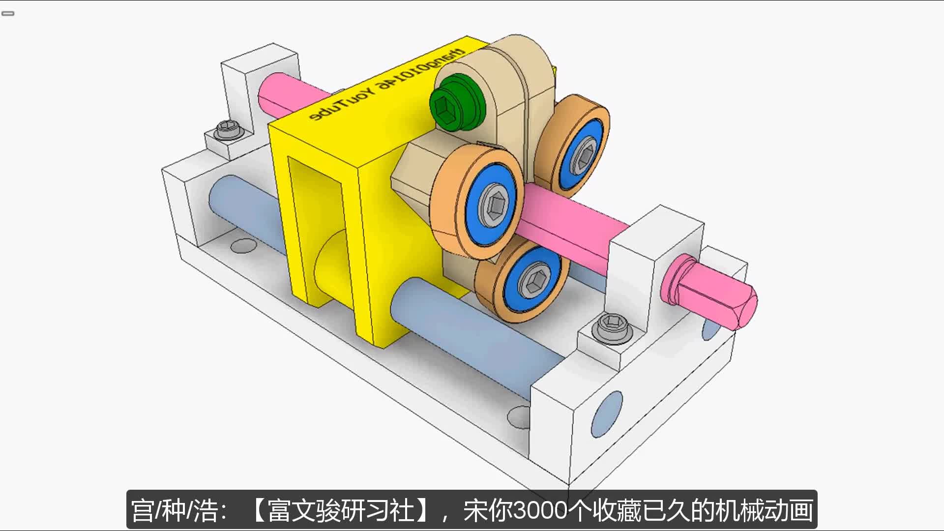 机械设计动画:【无螺纹丝杠】非标机械自动化仿真视频