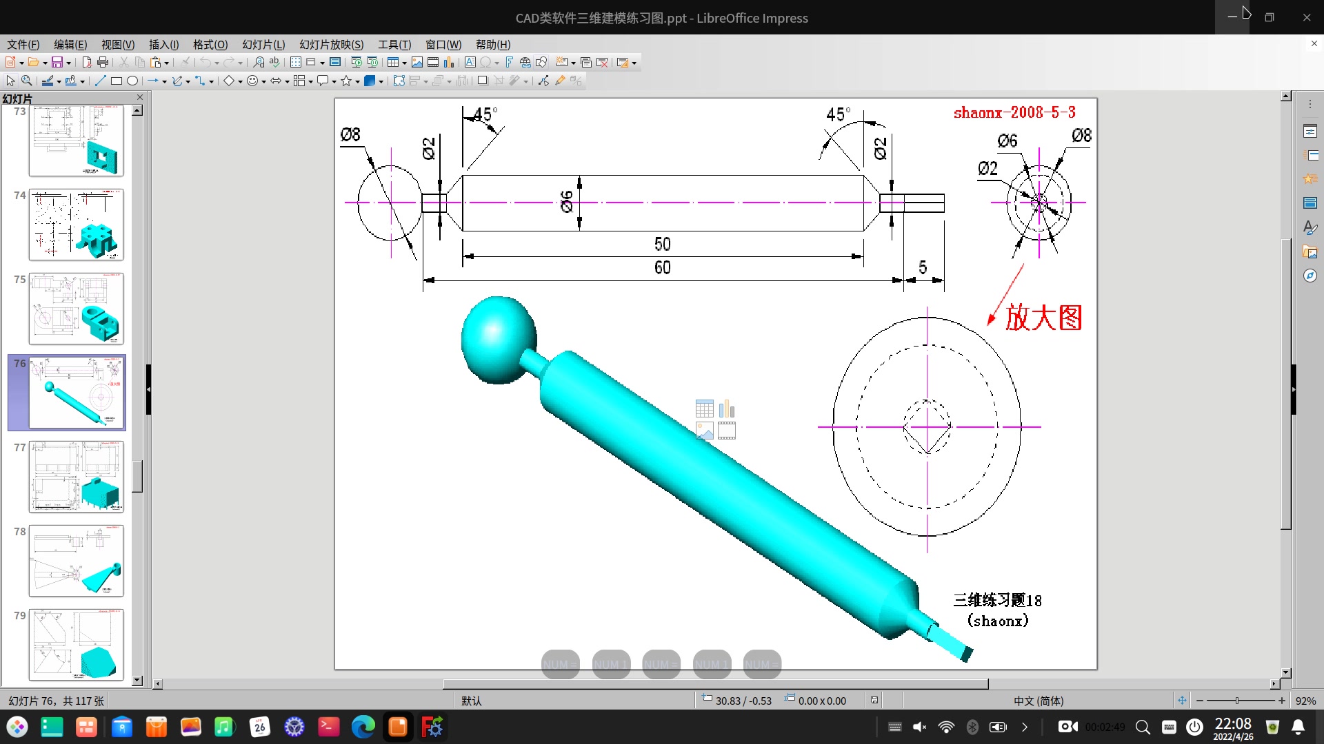 076小白学建模 FreeCAD|3D打印 关联Blender、Fusion360、SolidWorks