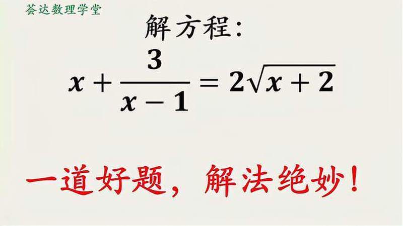 初中数学,分享一道好题,解法绝妙,值得收藏学习