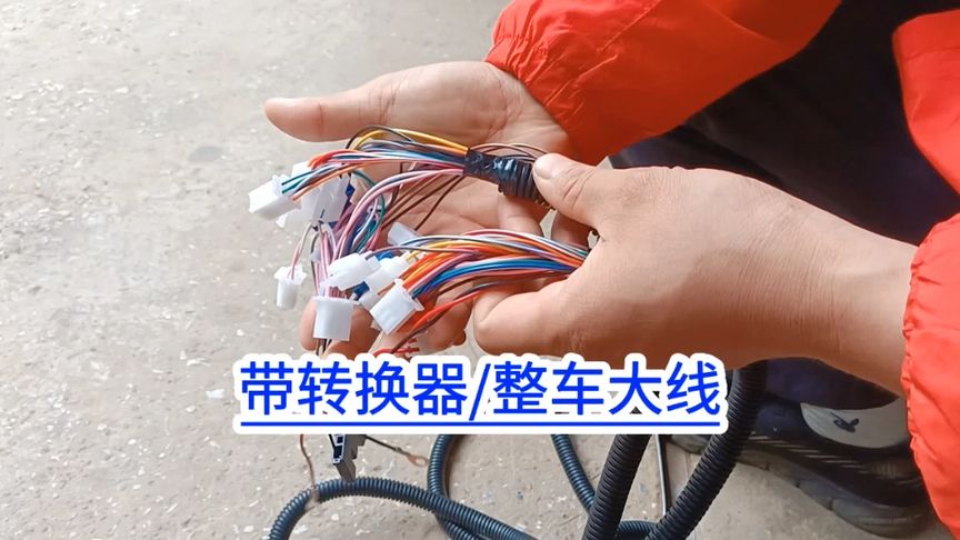 电动车转换器/整车线路图!满意修车!