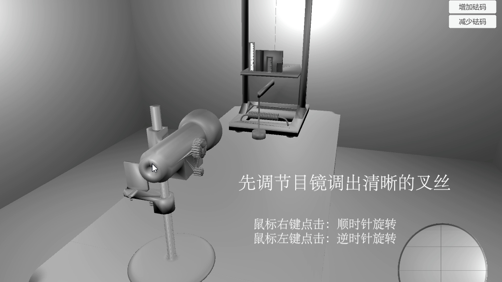 【Unity3D】北航物理仿真实验