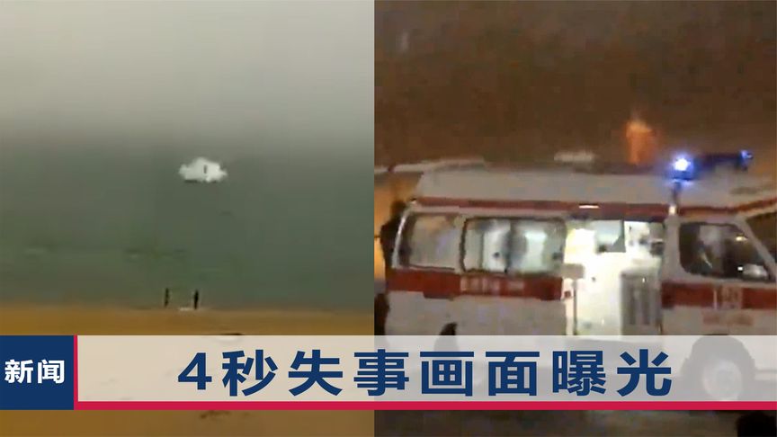 厦门坠海直升机救援:快艇火速入海搜失联者,救护车一旁闪灯待命