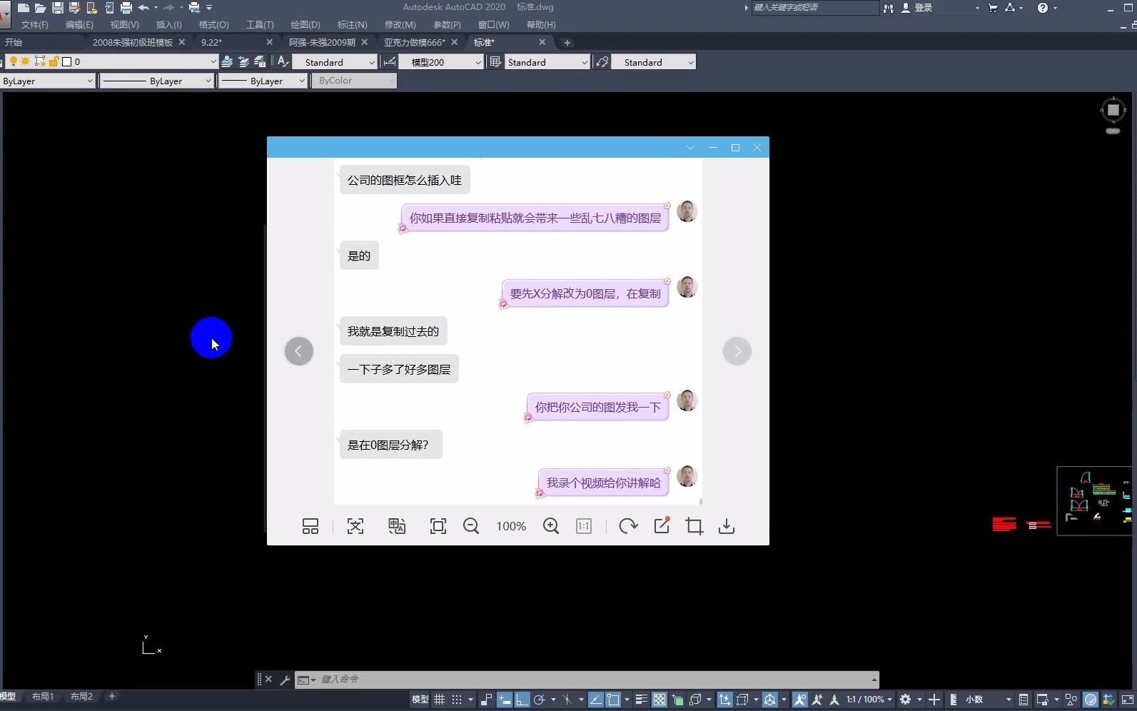 CAD把公司图框制作动态图框