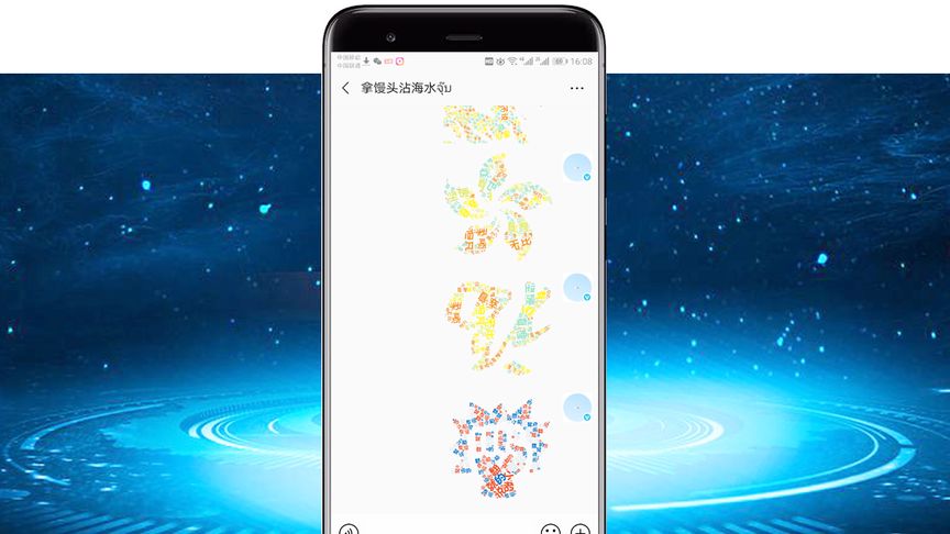 教你制作多文字拼成自己的照片,设置成微信头像,朋友看了都羡慕