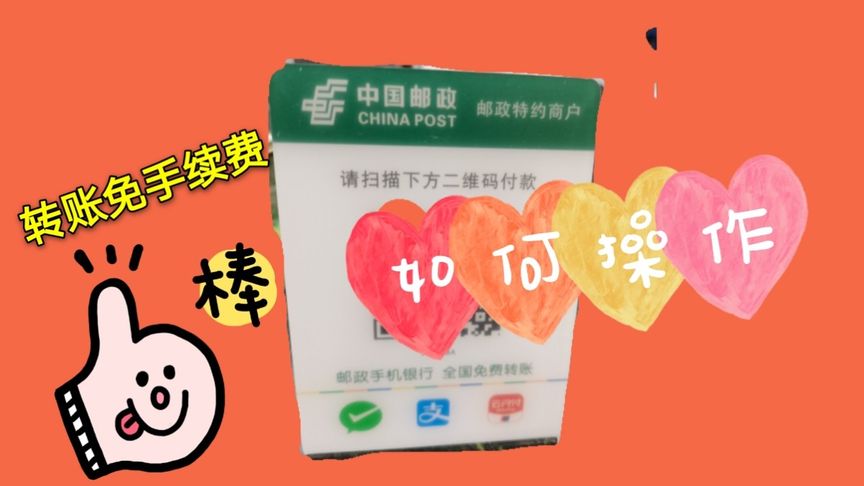 微信、支付宝转账免手续费?如何操作更方便?快来看看怎样.